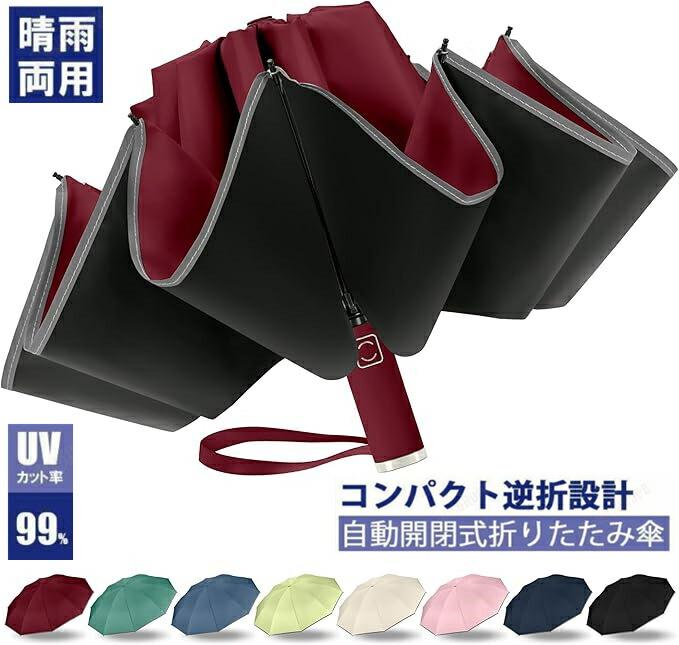 y360073【カラー】: ワインレッド ブルー グリーン ダークブルー ピンク ブラック ベージュ 傘の本体サイズ：開放時直径約108cm(二人用可)弧長：約124cm長さ80cm傘の重さ：約525g【ビッグサイズ＆逆折り式】直径105c...
