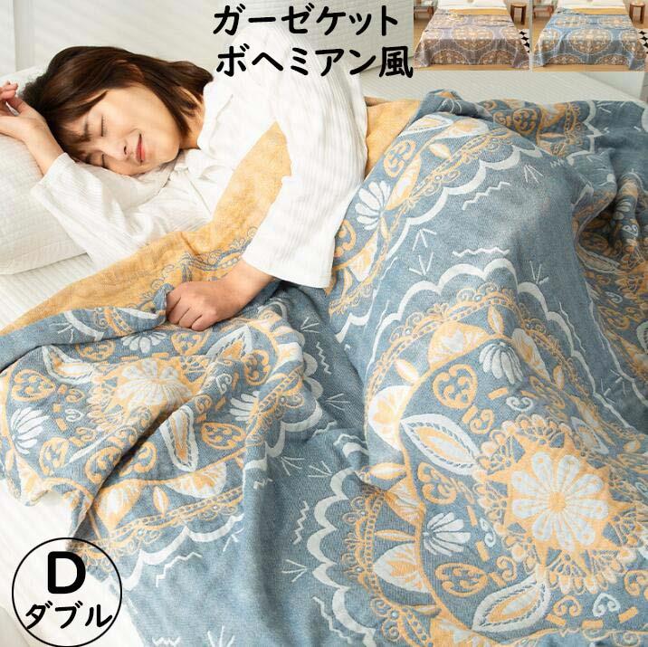 ・素材：綿 ・付属品：なし ・サイズ:200*230cm ●サイズについて、素人の採寸なので、若干誤差±3cmがございますが、ご了承くださいませ。 ●商品写真はできる限り実物の色に近づけるよう加工しておりますが、お客様が使用するパソコンのモ...