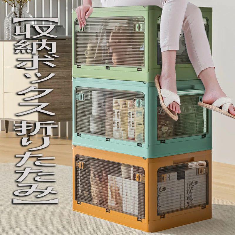 商品の説明 【収納ボックス 折りたたみ】蓋付き 積み重ね 全方向から取り出せる 収納ケース 衣類 布団 おもちゃ 小物 折り畳み コンテナ ボックス 大型 プラスチック キャスター付き おしゃれ 組立簡単 多機能 防塵 防カビ 防湿 無臭 ...