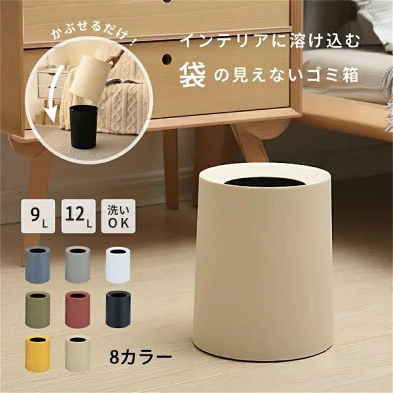 袋が見えないスッキリとしたデザイン 2サイズ（9L/12L）から選べる容量 インテリアに馴染む豊富なカラーバリエーション リビング、寝室、オフィスなどどこでも使える シンプルおしゃれな筒形でどんな空間にもマッチ 使用用途 リビング、ダイニン...
