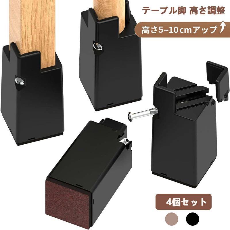 【製品仕様】パッケージ内容：4個セット（高さ50/75/100mm）。適用サイズ：直径22mm〜40mm以内。様々な脚を適応できます。色：ブラック，ブラウン。 【幅を調整できる】直角のベッドやロッカーに対して、このフットマットは幅を調整でき...