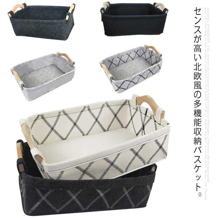センスが高い北欧風の多機能収納バスケット。丈夫で軽く、滑りにくいフェルト素材で、床やラックを傷つけないのも嬉しいポイント。木製ハンドルワンポイントになり、持ち運びも楽チン。ラックのインナーケースとしても小物収納のトレーとしても色なものをおし...