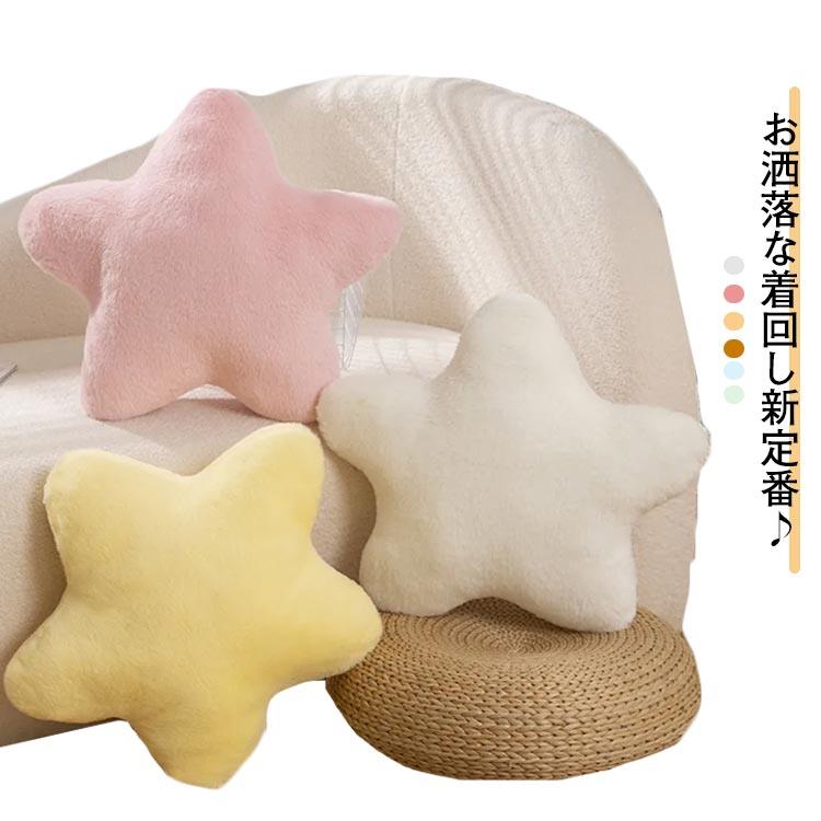 ベッドやソファーでのお昼寝や、お部屋飾りに・ 可愛いデザインのフワフワもこもこ星のクッションです。リビング・寝室・子供部屋などのインテリアにも☆ ちょっとしたプレゼントやギフトなどにもオススメ◎ サイズ 50cm 60cm サイズについての...