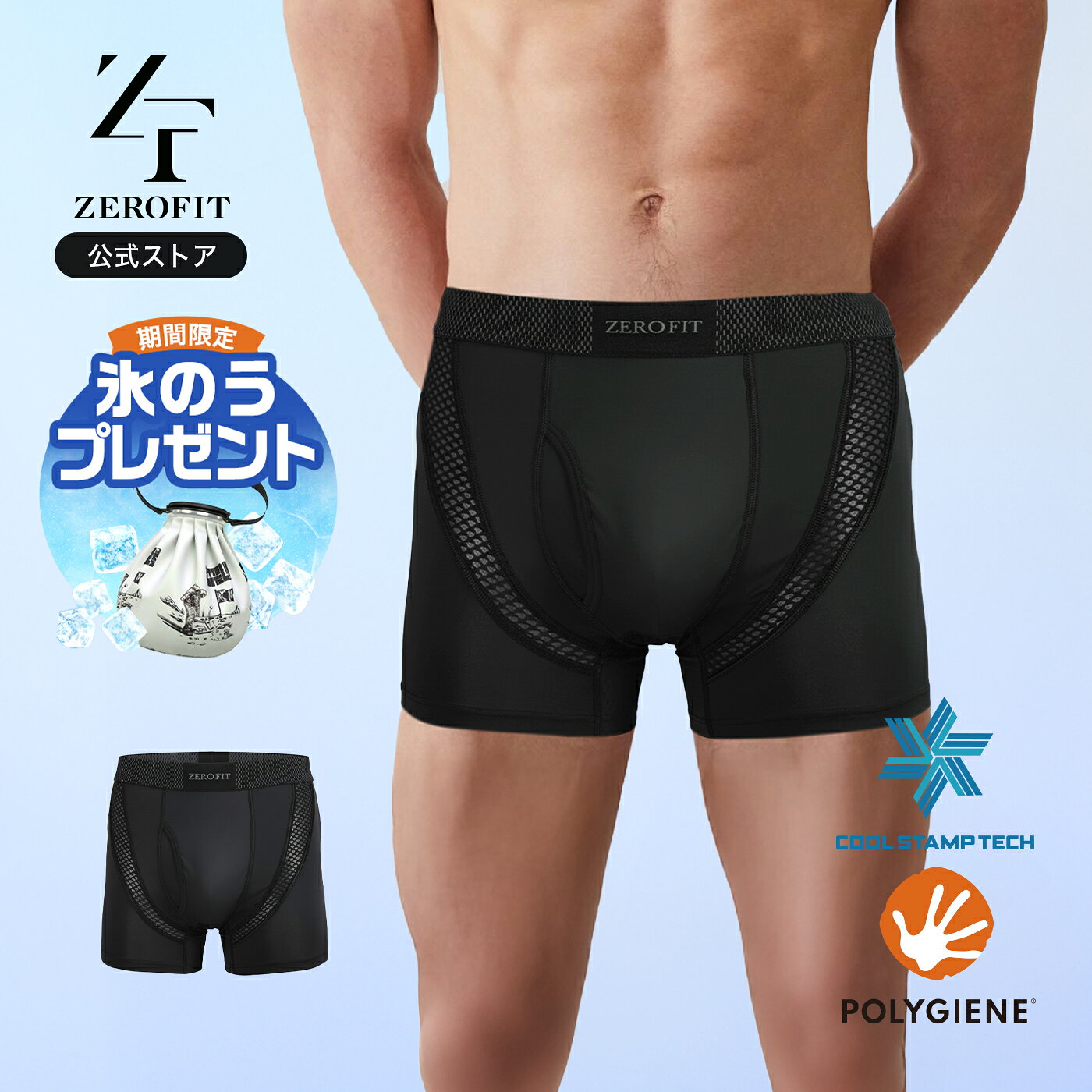 【返品・交換不可のご案内】 本製品は性質上、ご試着後の返品・交換はお受けいたしかねます。サイズ表をよくご確認のうえ、ご注文くださいますようお願い申し上げます。 【商品詳細】 トリプル冷感機能とUVケア、鼠径部にメッシュ生地を採用することで、...