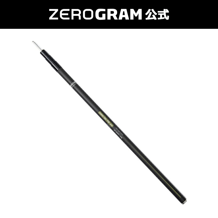 楽天市場】kemeko ケメコ カーボン タープポールの通販 楽天市場】kemeko ケメコ カーボン タープポールの通販