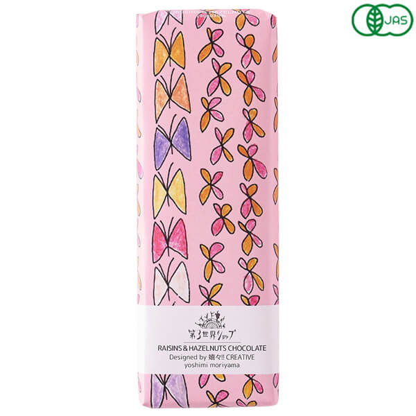 第3世界ショップ アーティザンチョコレート 有機レーズン&ヘーゼルナッツ 蝶々とお花は、滑らかなミルクチョコレートにヘーゼルナッツとレーズンを加えた一枚。ナッツのコクとレーズンの甘酸っぱさがミルクの濃厚な甘みを引き立てます。 ＜第3世界ショ...