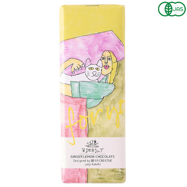 第3世界ショップ アーティザンチョコレート 有機ジンジャーレモン 40g ざっしゅのネコねてる ビターチョコにレモンの風味とジンジャーキャンディをちりばめたチョコレート。スパイスの刺激とレモンの爽やかさが調和した、くせになる1枚です。 ＜第...