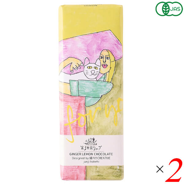 第3世界ショップ アーティザンチョコレート 有機ジンジャーレモン 40g ざっしゅのネコねてる ビターチョコにレモンの風味とジンジャーキャンディをちりばめたチョコレート。スパイスの刺激とレモンの爽やかさが調和した、くせになる1枚です。 ＜第...