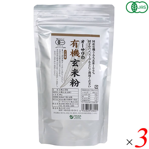 オーサワの有機玄米粉 国産有機玄米100％ 玄米本来の旨みと甘み ・玄米を丸ごと粉末にした ・パンや菓子の材料、離乳食などに ＜オーサワジャパンについて＞ 桜沢如一の海外での愛称ジョージ・オーサワの名を受け継ぐオーサワジャパン。 1945年...