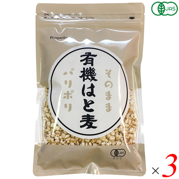 そのままパリポリ有機はと麦は、有機JAS規格に基づきラオスで栽培されたはと麦を100%使用した、砂糖・食塩・油脂不使用の焙煎はと麦です。 ・あられのような「パリポリ」食感 殻を取り除き、国内で蒸してから焙煎。あられのような香ばしい食感で、か...