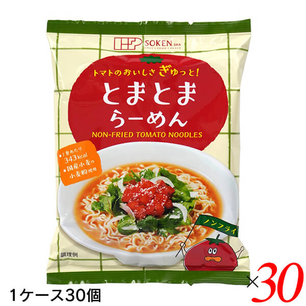 創健社 トマトのおいしさぎゅっと とまとまらーめんは、 国産小麦の小麦粉を使用したノンフライ麺に、トマトパウダーの甘みと酸味、 発酵熟成させたこうじを使った調味料、粉末チーズのコクを加え、 トマトのおいしさをぎゅっと閉じ込めた即席ラーメンで...