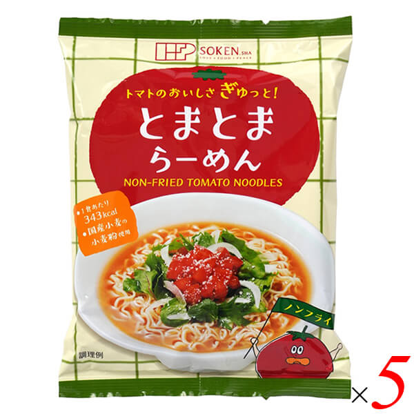 創健社 トマトのおいしさぎゅっと とまとまらーめんは、 国産小麦の小麦粉を使用したノンフライ麺に、トマトパウダーの甘みと酸味、 発酵熟成させたこうじを使った調味料、粉末チーズのコクを加え、 トマトのおいしさをぎゅっと閉じ込めた即席ラーメンで...