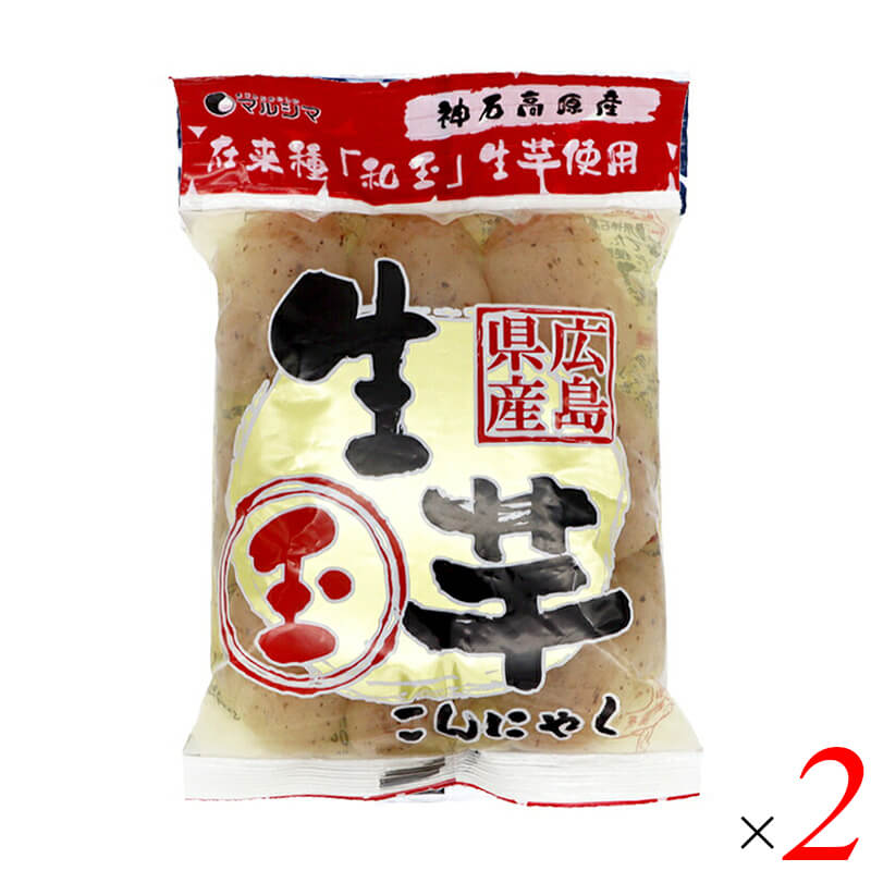 マルシマ 神石生芋こんにゃく(玉)は、広島県産の在来種「和玉」生芋を使用した、昔ながらの味わいの玉こんにゃくです。 ・昔ながらの味わい 広島県神石高原の山あいで3年かけて育てた、在来種「和玉」の生芋を皮ごと使用しました。神石高原の天然水とと...