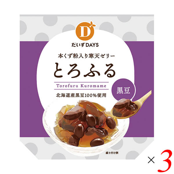 とろふる(黒豆)は北海道産特別栽培黒豆100%使用 ふるふるとした食感、すっきりとした甘み 本葛粉と寒天のお豆ごろごろゼリー 袋を開けてスプーンで4、5回くずし、器に移して食べる 冷やしてゼリーとして食べるほか、凍らせてシャーベットとしても...