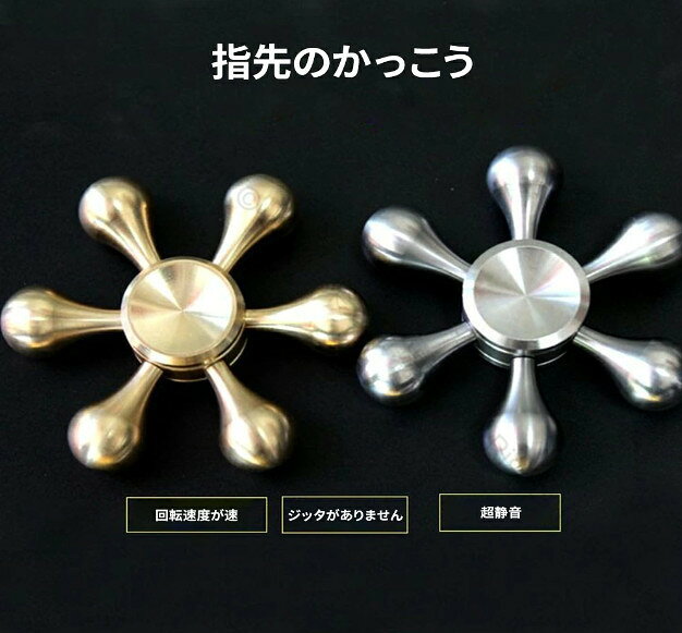 【商品説明】ロングドライビングの際にも最適な商品。6方向ムーバブルハンドスピナーで、1個1個外せます、2個にしたり3個したり4個したり色々なバリエーションが楽しめます。いろんな形に組立：自分で好きな形に組立、二本の指先で中心を挟んで回転させ...