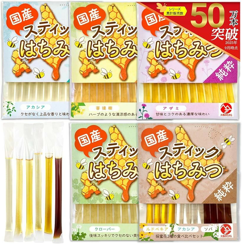 バリエーションコード : 2bjnog68sd商品コード2b9xtddct2商品名北海道産 ハチミツ スティック 生はちみつ 美味しい喉のケア 小分けで便利 個包装だから衛生的 いつでもどこでも 6種よくばりセットブランド大地のたからサイズ...