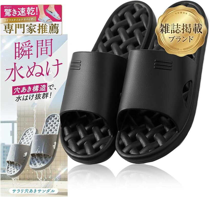 バリエーションコード : 2brc16n6jf商品コード2brc19tu1t商品名ベランダ サンダル スリッパ 穴あきブランドVitaMateカラーブラックサイズ等XL「雑誌掲載ブランド・専門家推薦」 雑誌掲載ブランドとして多くの方に選ばれ...