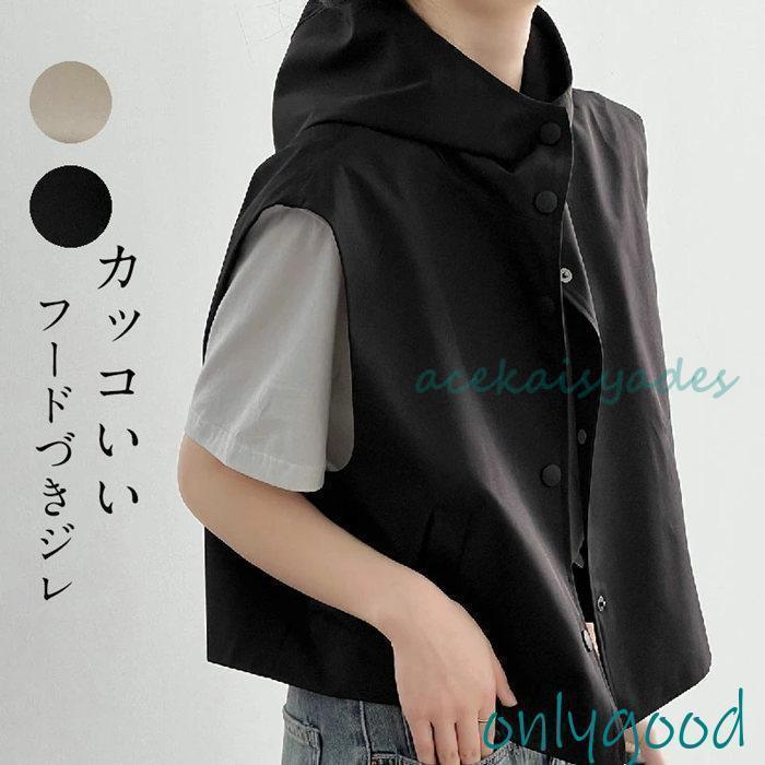 商品名 パーカーベストカラー ベージュ?ブラック?（写真参考）※ モニターの発色の具合により実際の商品と色が異なる場合がございます。サイズ 表示サイズ：m/l総丈50/51バスト128/132肩幅46/47裾周り126/130生地：綿混裏地...