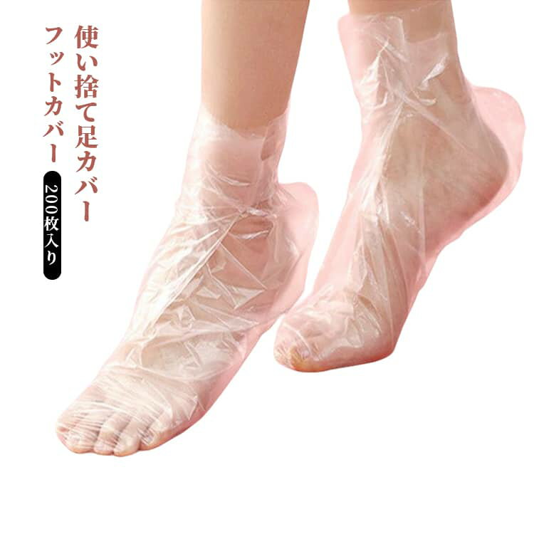 防水仕様で、フットケアや足湯時の足元保護に最適。保湿ケア時のカバーとしても使用でき、乾燥対策に便利。靴の試着時にも使え、清潔にフィッティングが可能。透明素材で中の状態が確認しやすい設計。男女兼用のフリーサイズで、幅広い方に対応。大容量200...