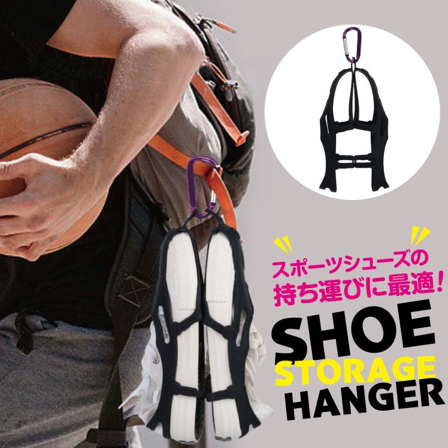 スポーツシューズの持ち運びに最適！シューズホルダーカバンにかけて持ち運ぶホルダーに固定して、カラナビでカバンにかけて運ぶ新しいタイプのシューズホルダーです。ジム通いに最適簡単にトレーニングシューズを持ち運べる。カバンに取り付けてスタイリッシ...