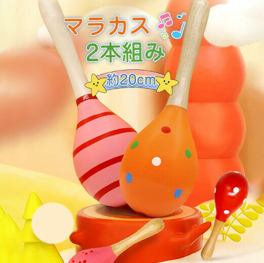 商品詳細材質 木製、プラスチックカラー 赤★黄★青★緑★紫★橙★ピンク商品は、モニターによって色合いが異なって見える場合があります。サイズ （約）20cm対象年齢 1歳〜生産国 中国注意事項 ※小さな部品があります。口の中に絶対に入れないで...