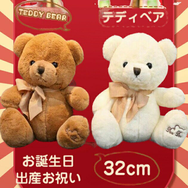 商品詳細サイズ (約)32cm材質 表生地：ポリエステル中綿：ポリプロピレンカラー アイボリー★ブラウン商品は、モニターによって色合いが異なって見える場合があります。生産国 中国