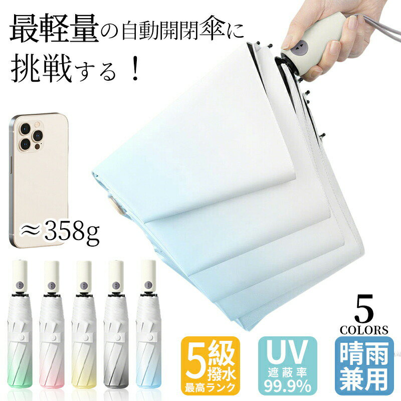 商品名：日傘 カラー：スカイブルー ライトグリーン イエロー ブラック ピンク 産地：made in china材質：ステンレス鋼材質特徴 ●遮光率/100　一級遮光●uv遮蔽率/100●近赤外線遮蔽率/99.9●晴雨兼用/高撥水力poin...