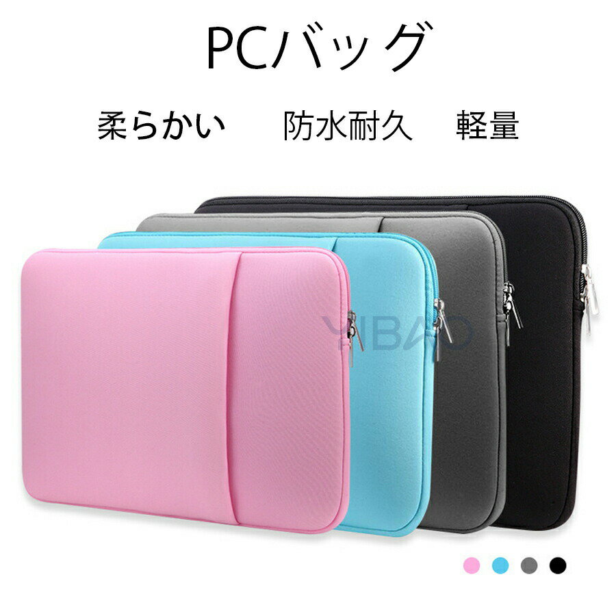 商品名：PCバッグカラー：写真とおりサイズ：11インチ-15.6インチご注意点◆弊社商品は全て実物撮影を行っておりますが、色合いはモニター環境によりどうしても見え方が違ってしまいます。事前にご理解頂けますようお願い申し上げます。◆生産時期や...