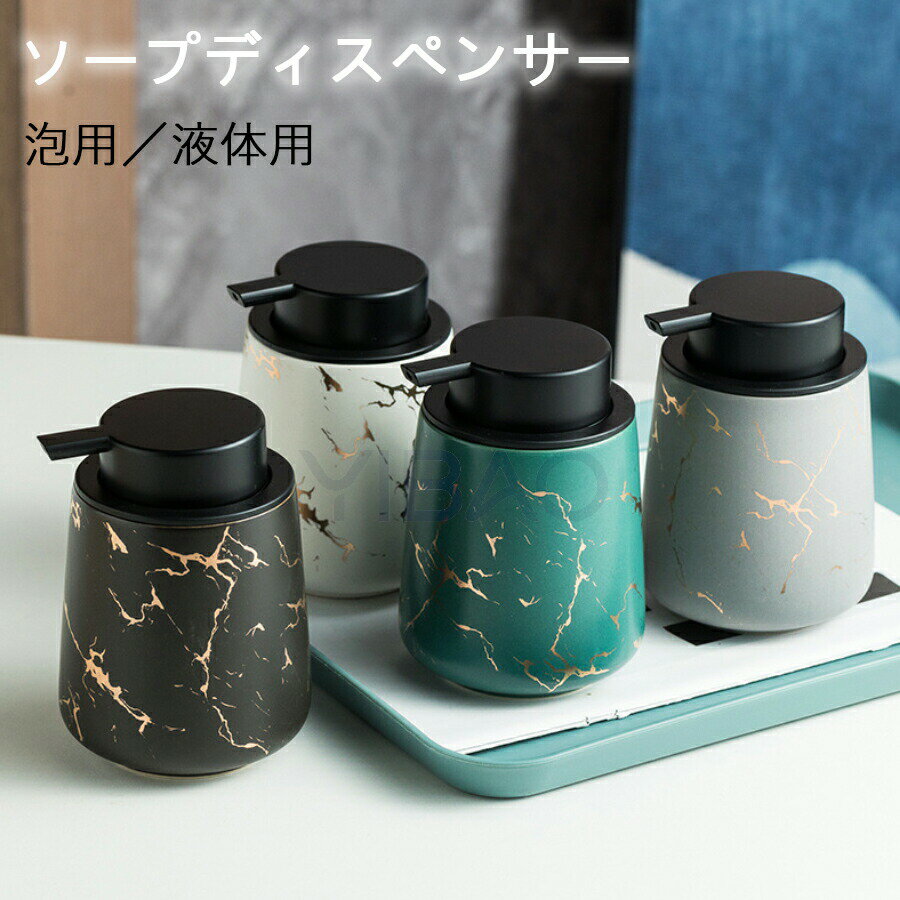商品名：オートソープディスペンサーカラー：写真とおりサイズ：写真とおり素材 :陶磁器ご注意点◆弊社商品は全て実物撮影を行っておりますが、色合いはモニター環境によりどうしても見え方が違ってしまいます。事前にご理解頂けますようお願い申し上げます...