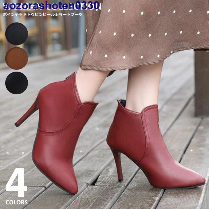 商品名：ポインテッドトゥピンヒールショートブーツ／Pointed toes pinhill short boots(サイズ)22.0cm(34)22.5cm(35)23.0cm(36)23.5cm(37)24.0cm(38)24.5cm(3...