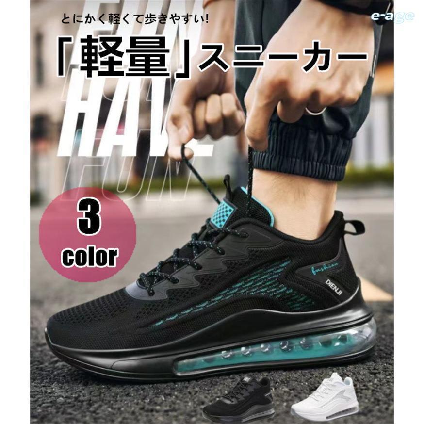 嬉しいクッションソール設計のスポーティなシューズ。通気性＆柔軟性のあるソールが衝撃を吸収してくれるので、脚の負担を軽減。軽量で疲れにくく、快適な履き心地。あらゆる動きに合わせてソールがしっかりフィットし、街歩き爽快。通勤・通学・立ち仕事や軽...