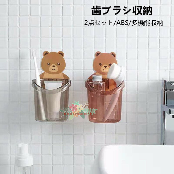 材質歯磨き用品を一括収納良質abs素材を採用し、重金属を含まなく、軽く環境に優しいです異臭がなくて安全に使用でき。★ネット販売となります為、撮影時の照明加減、お客様のpcモニター環境の設定等により実物のイメージ（色、素材感）異なる場合もござ...