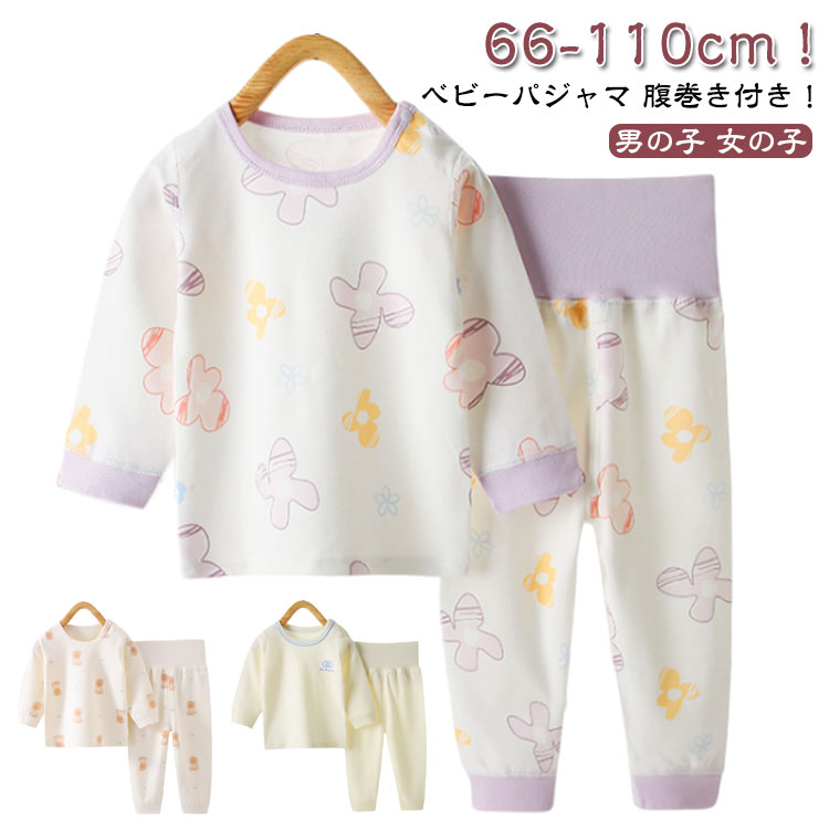 ハイウエストデザイン！お腹をしっかりとサポートし、赤ちゃんのおなかを暖かく保ちます。赤ちゃんの肌にやさしいコットン素材で、快適な着心地を提供します。可愛らしい柄が、赤ちゃんのかわいさを引き立てます。家庭内での着用に最適！春と秋の季節にぴった...