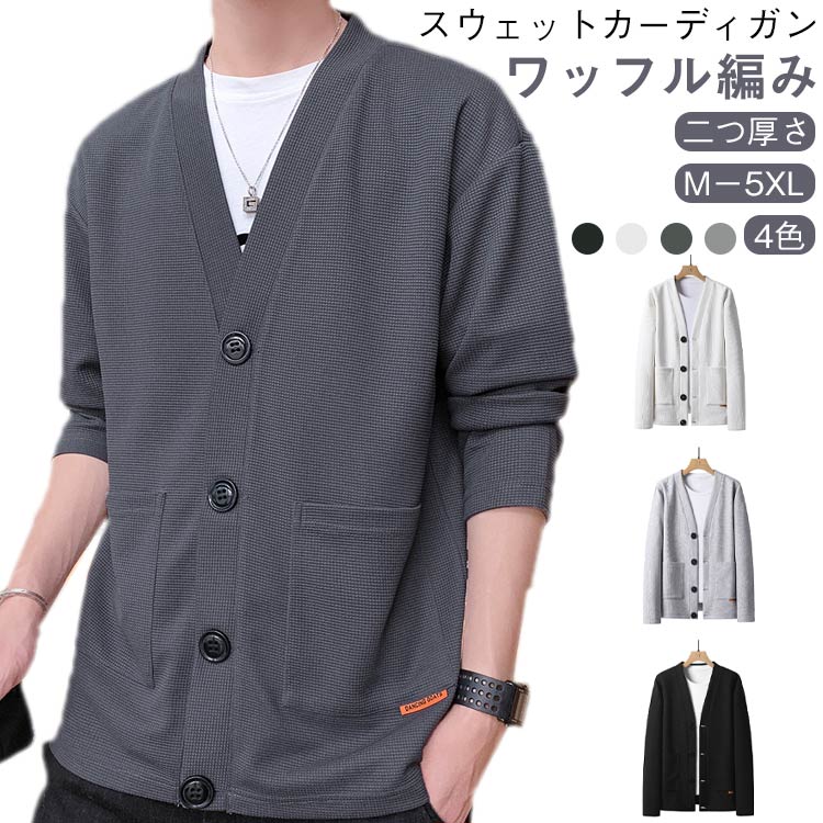 シンプルながらも洗練されたデザインが特徴で、どんなシーンにもマッチする万能さを持っています。ワッフル編みの素材で、肌触りが良く、通気性にも優れているため、春の穏やかな気候に最適です。また、部屋着としても、ちょっとした外出時のアウターとしても...
