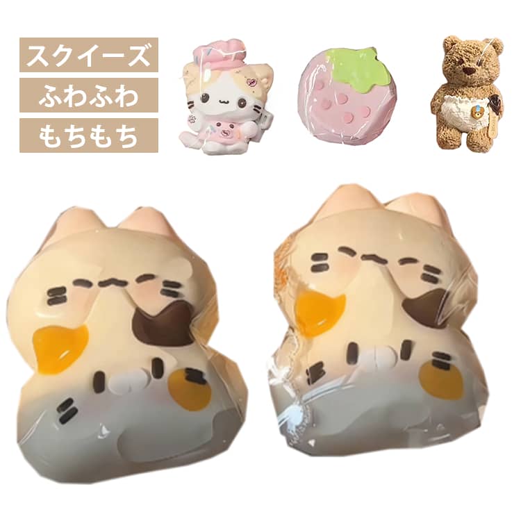 ふわふわもちもちふわふわ・もちもちの低反発素材を使用し、ぎゅっと握るとゆっくり元に戻る心地よい感触がクセになります。ストレス解消や気分転換、暇つぶしアイテムとして、子供から大人まで幅広く楽しめます。誕生日やイベントのプレゼントにも喜ばれる、...