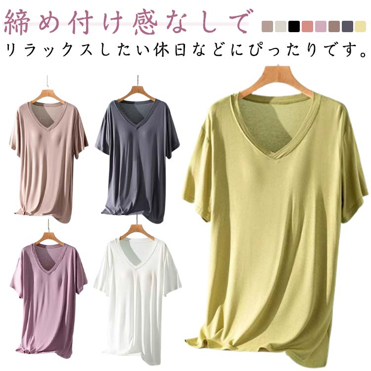 前面のみ、パッドは縫われて固定されているためズレません。やわらかくもっちりとした肌に気持ちいいモダール生地。胸が目立たないようにパッドが付いた半袖tシャツ。インナーシャツとしても便利です。さらにリラックスできますので、特に夏はおすすめです。...