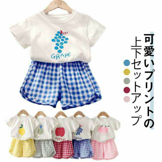 フルーツ柄tシャツ+チェック柄ショートパンツの2点セット。それぞれ単品でも着回し可能！お着替えしやすいかぶりタイプのtシャツ。柔らかくて、肌触りが気持ちいいです！お部屋着にもお外でも簡単に着れる。 ●商品の色は、撮影時の光や、お客様のモニタ...