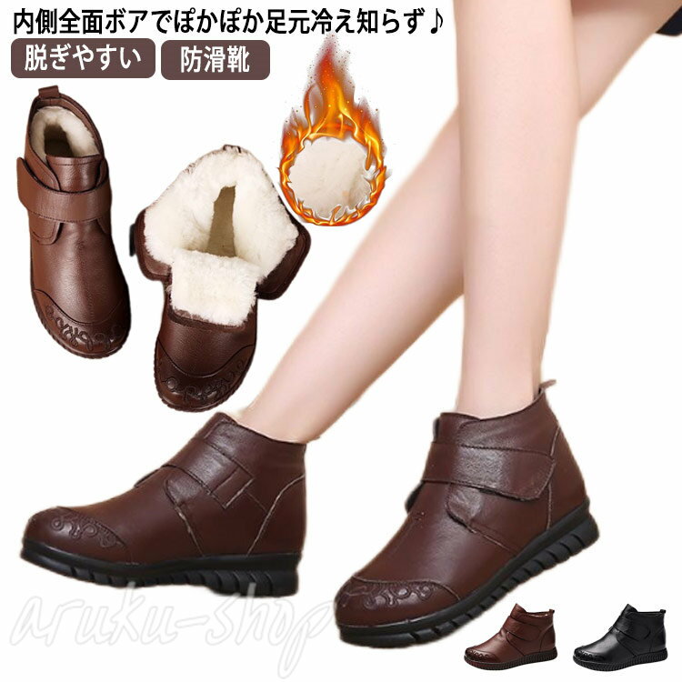 内側全面ボアでぽかぽか足元冷え知らず♪やわらかく上質なPUレザー使い、つま先刺繍で上品さを備えたショートブーツ。履き口が大きく開けるマジックテープ式、履き脱ぎラクラク。底はとてもやわらかく、しなやかに安定感のあるフラット仕様。3D立体模様の...