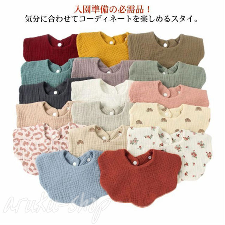 入園準備の必需品！気分に合わせてコーディネートを楽しめるスタイ。コットン100％の素材を使用し、肌触りが柔らかく、赤ちゃんの肌を傷つけずに守ります。2つのスナップがあり、着脱しやすくなり、成長に合わせてサイズが変化できます。首回りを360度...