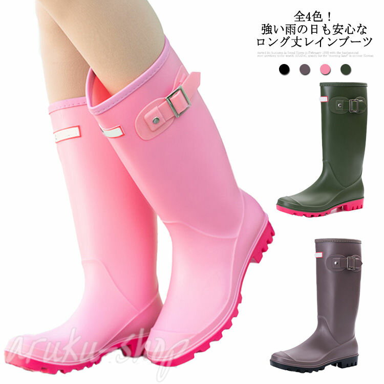 全4色！強い雨の日も安心なロング丈レインブーツ。長高い筒なので、パンツを汚れたりすることなく、足も細く見える。　PVCなので、防水性、耐久性に優れ、汚れても手洗いできお手入れも楽ちん・しっかりとしたアウトソールで、歩行時の安定感やクッション...