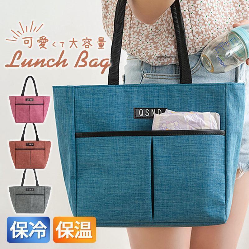 商品詳細:カラー:/A01/A02/A03/A04サイズ:/F---------■商品説明お昼休みが待ち遠しい保冷ランチバッグ|。大きいお弁当でも余裕の大容量サイズ男女兼用で通勤や通学、遠足などで使用できます。---------■素材 カチ...