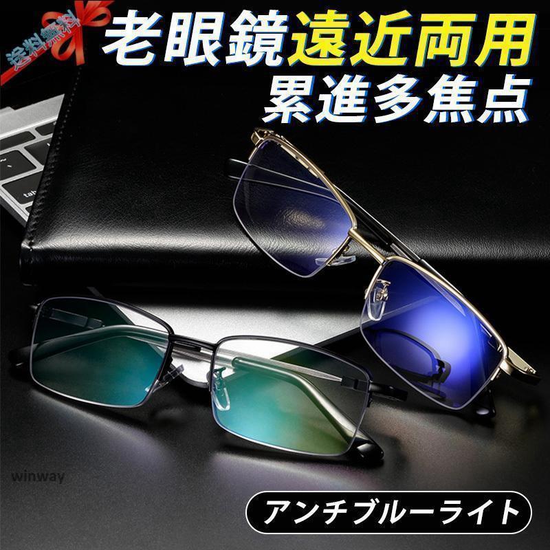 老眼度数(軽度レンズ): +1.00 +1.50 +2.00 +2.50 +3.00 +3.50 +4.00 重量 約21g ※レンズ度数により、多少変わります。カラー ブラック ゴールド材質：レンズポリアミド テンプルプラスチック鋼フレー...