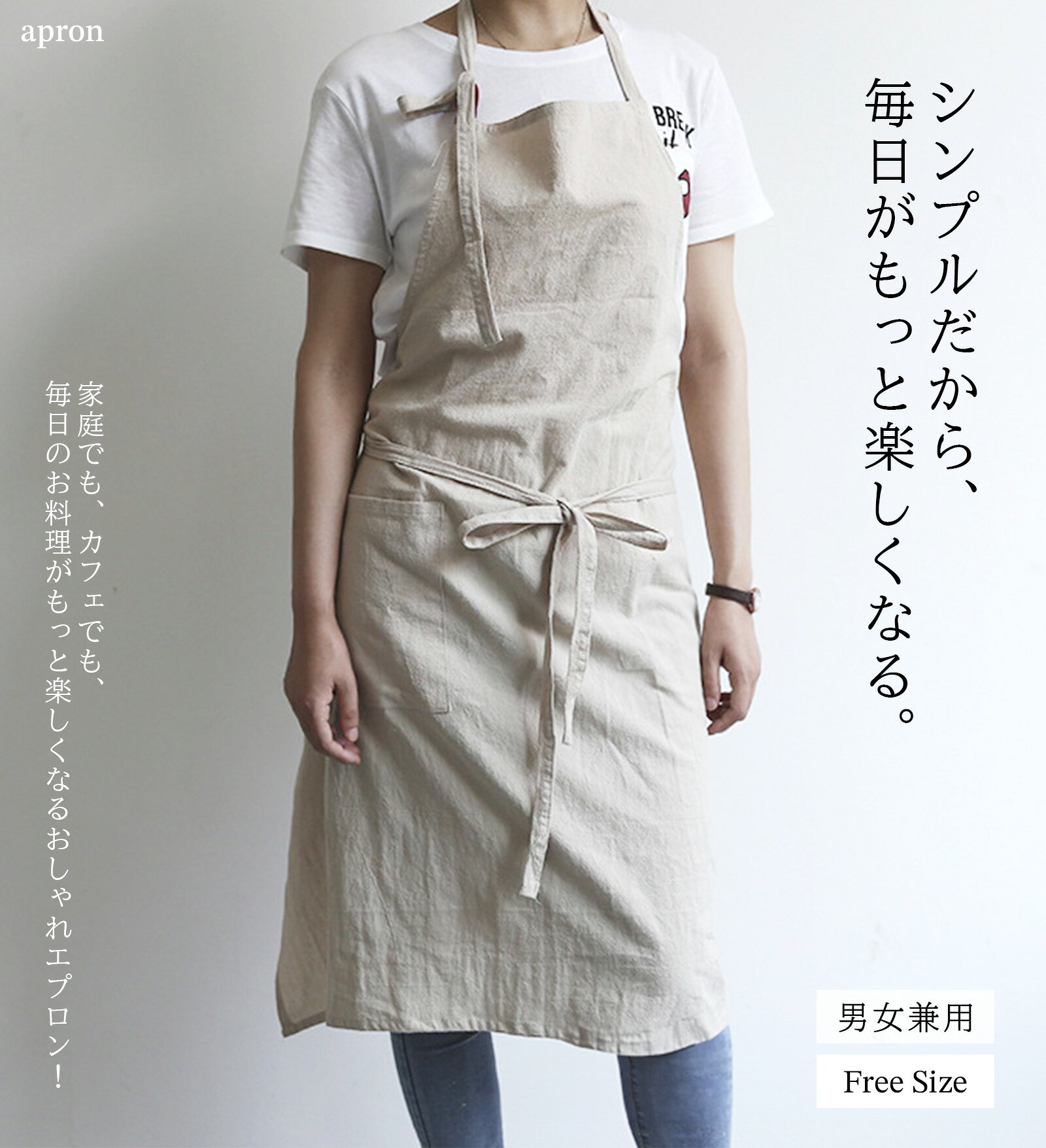 商品説明 素材と手触り 100綿素材を使用し、触り心地が柔らかく自然で、通気性が良く乾きやすいです。洗濯を重ねるごとに、生地がより肌になじみ快適になります。 多目的用途 日常の料理、カフェでの接客、diy作業、ガーデニングなど、様々な場面で...