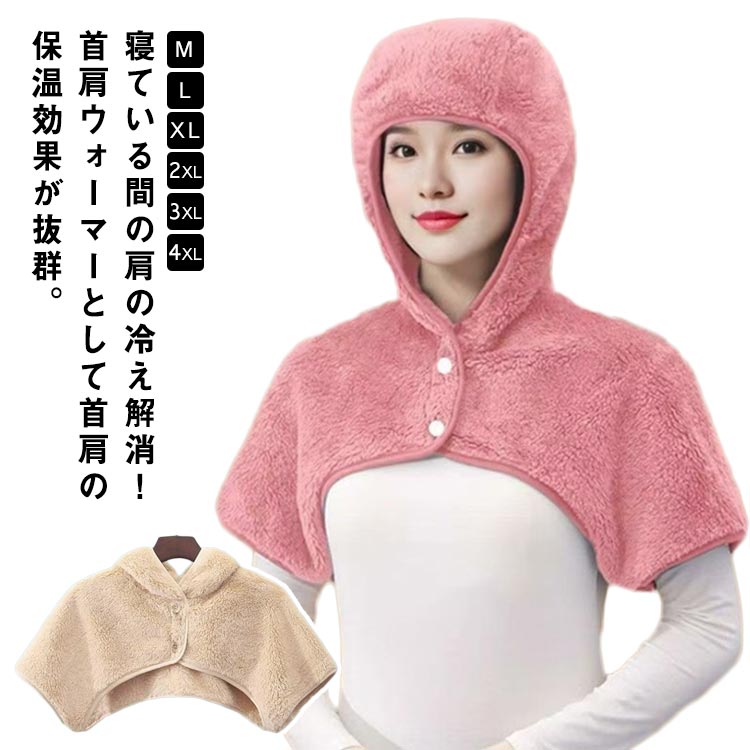 就寝時の冷房対策や真冬の冷え対策に！帽子デザイン程よくフィットしてくれて冷たい風も通しにくい。デイリーやアウトドアファッションにもなじむ使いやすいデザイン。 ●商品の色は、撮影時の光や、お客様のモニターの色具合などにより、実際の商品と異なる...