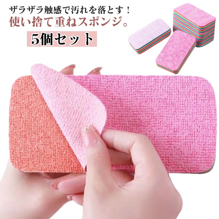 キズつきにくく汚れを落とせる。泡立ちが良くスッキリ洗えます。薄手なのでカーブに沿って洗えます。食器洗い、フライパン洗い、シンク掃除に。使い捨てだから雑菌の繁殖もきにせず衛生的！ ●製造ロットにより、細部形状の違いや、同色でも色味に多少の誤差...