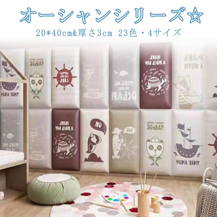 サイズ25*50cm、厚さ3cm素材pu、高密度スポンジ、中密度繊維板、その他特徴オーシャンシリーズ☆お子様の安全を守ってくれるウォールクッション。柔らかいpuに高密度スポンジ内蔵で弾力性のよいクッション性を持ち、お子様が安全に遊べるスペー...