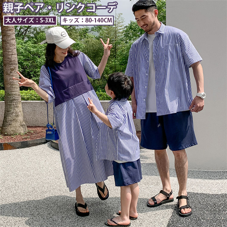商品詳細 商品内容 ワンピース（ママと女の子） シャツ＋パンツ（パパと男の子） 素材 ポリエステル カラー 写真通り サイズ （cm/kg） ★具体的な寸法は画像をご確認ください。 ※サイズは平置きの状態で計測しています。 ※測る箇所により...