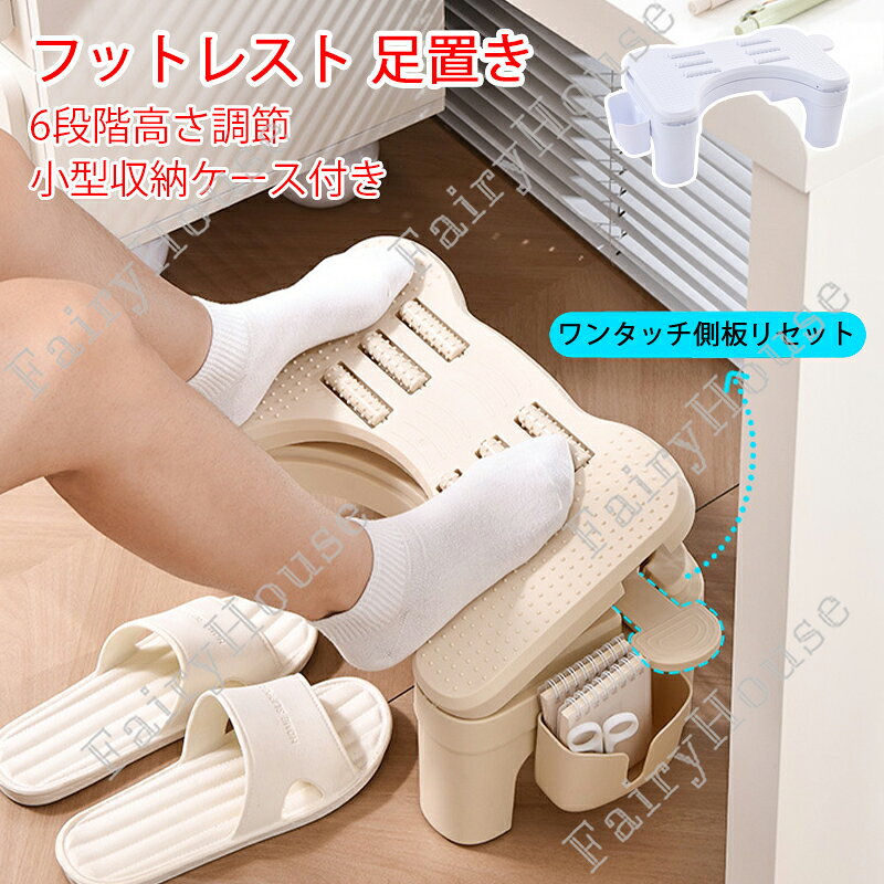 ※商品情報 足置き台 カラー：ベージュ、ホワイト 材質：PP サイズ:長さ50.2*幅24.5*高さ16cm ※ご購入頂前にかならずご確認下さいませ。 ※商品ページに記載のサイズと商品タグに記載のサイズは、採寸方法の違い（ヌード寸法・製品寸...