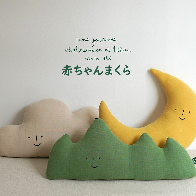 【商品コード】：y498253 【素材】：綿（充填PP綿） 【カラー】：8色 注意事項: ※ 平置き素人採寸ですので多少の誤差はご容赦下さい。 ※ モニタ環境によって、商品の色合いが多少違う場合があります。 ※ 少々匂いがありますが、置いた...