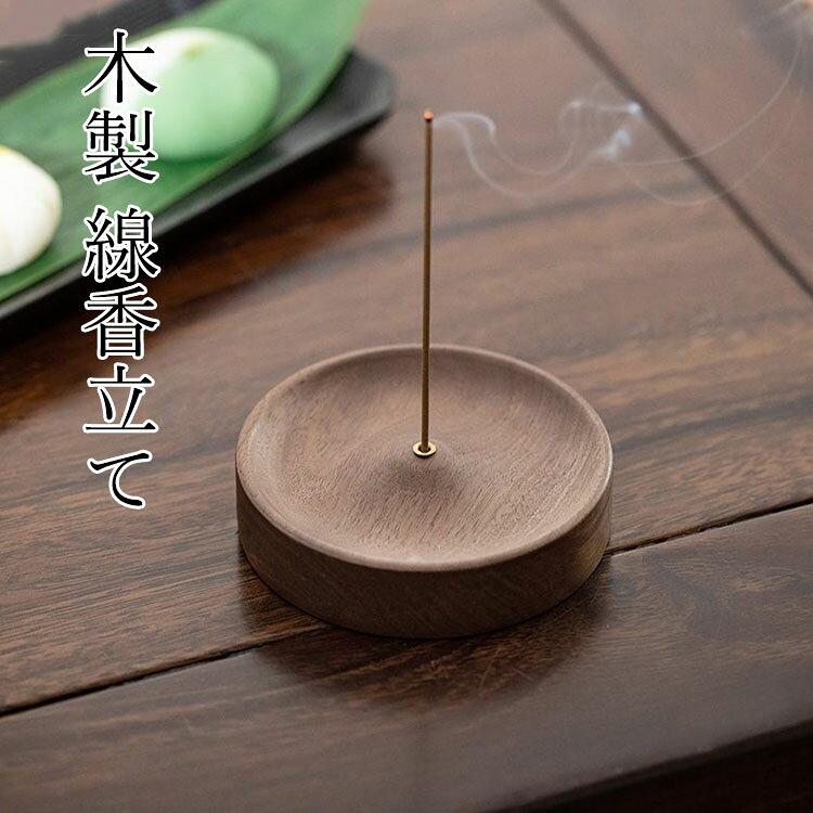 【商品コード】:y497795 【材質】：胡桃の木、ブラックウォールナット 【カラー】：写真色 【サイズ】：直径約9cmx厚み約2cm、穴の直径2.7mm 【注意事項】 ※万一在庫切れの場合はご了承ください。 ※商品の色及びサイズは、撮影状...